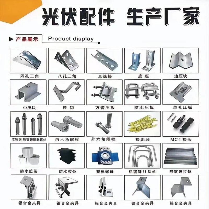 Photovoltaic Accessories3Hole Base Triangle Connector Aluminium Alloy ...