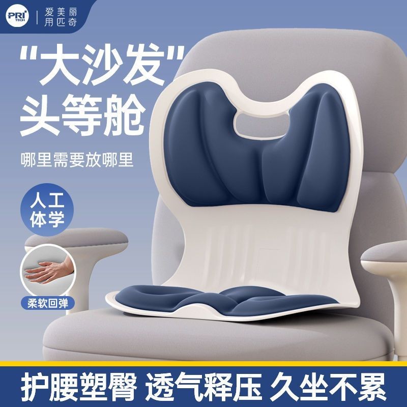 Pdd// Pitch Body-Shaping Sitting Posture Lumbar Pad Office Sedentary ...