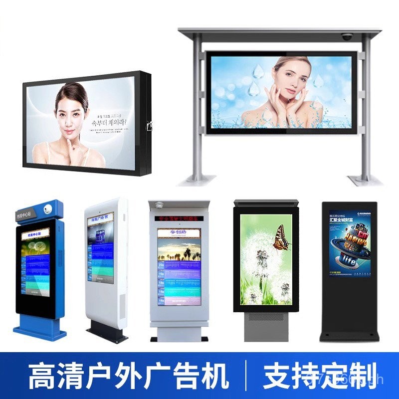 Supply32Inch-85Vertical Outdoor Advertising Machine Bulletin Board led ...