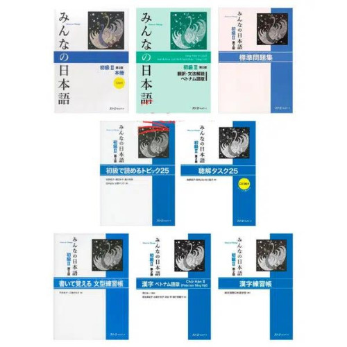 Aha - Book - Elementary Japanese 2 - Level N4 - Minna no Nihongo ...