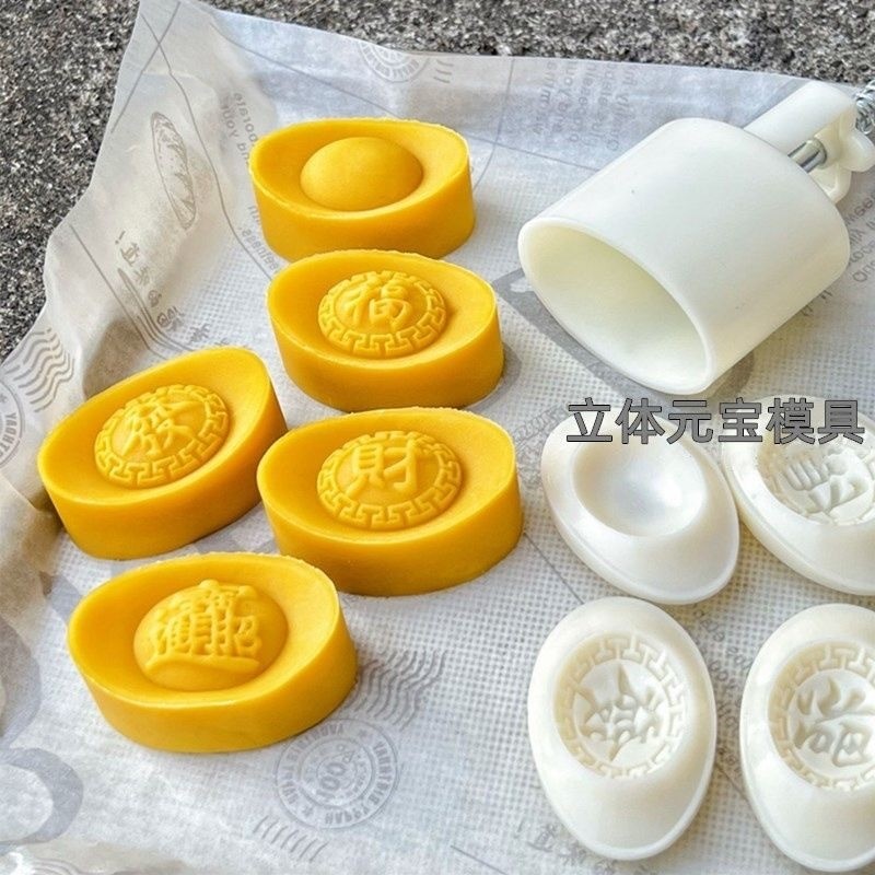 Pastry mold Pastry mold Pastry mold Ingot mold Pastry Making Baking ...
