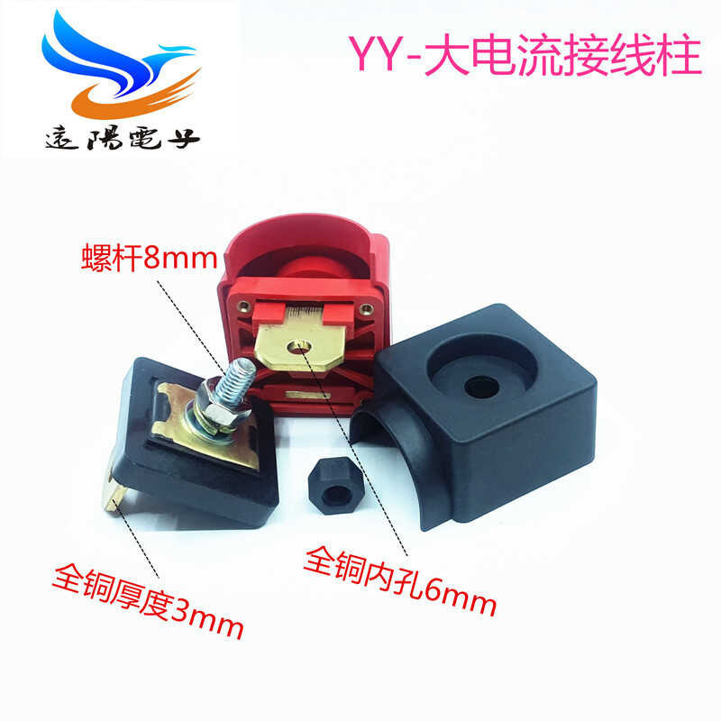 High current copper terminal connector inverter accessories high ...