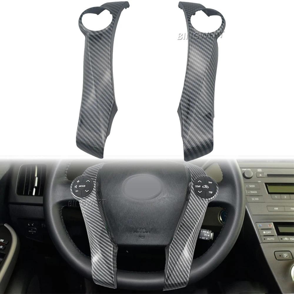 Three Color Frame For Toyota Prius Plus 2012-2015 Prius C Aqua Steering ...