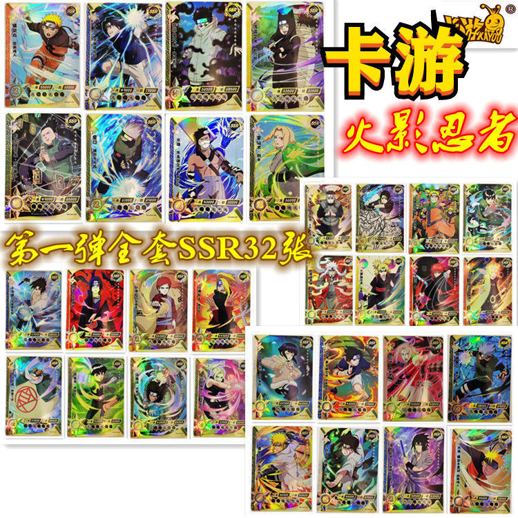 Card Game Naruto First Shot SSR Full Set of Cards Single Sale ...