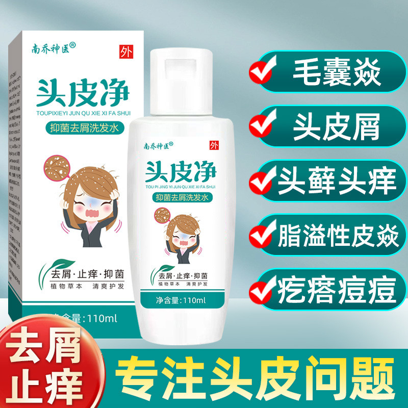 Seborrheic Dermatitis Folliculitis Tinea Capitis Oil Control Dandruff ...