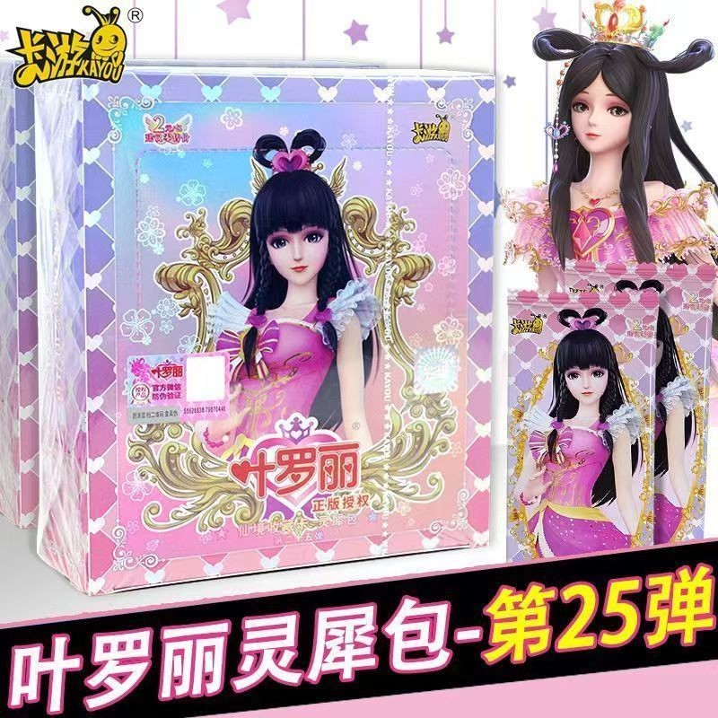 Official Ye Luoli Card Sympathy Pack 25Bomb a Whole Box Ye Luoli Card ...