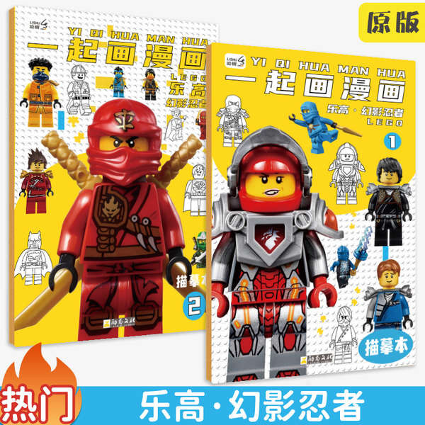 coloring book coloring book for kids educational Lego Comics ...