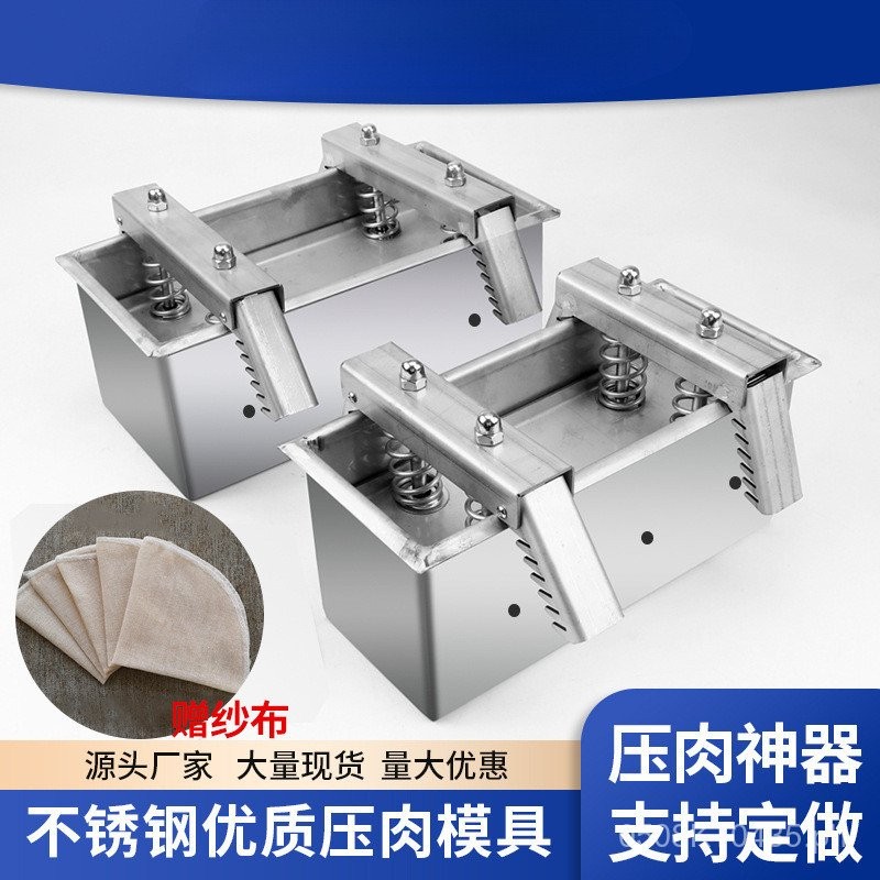 Meat Forming Box Pressing Sheep Mold Meat304Stainless Steel Bacon Pig ...