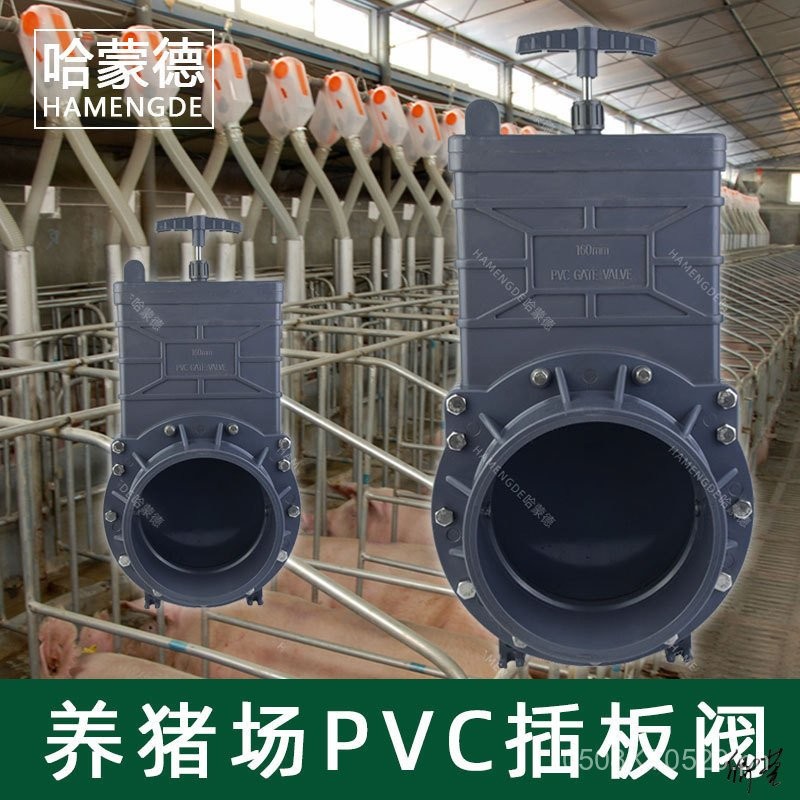 Sewage Electric Septic Tank Sludge pvc Gate Valve Breeding Drain Valve ...