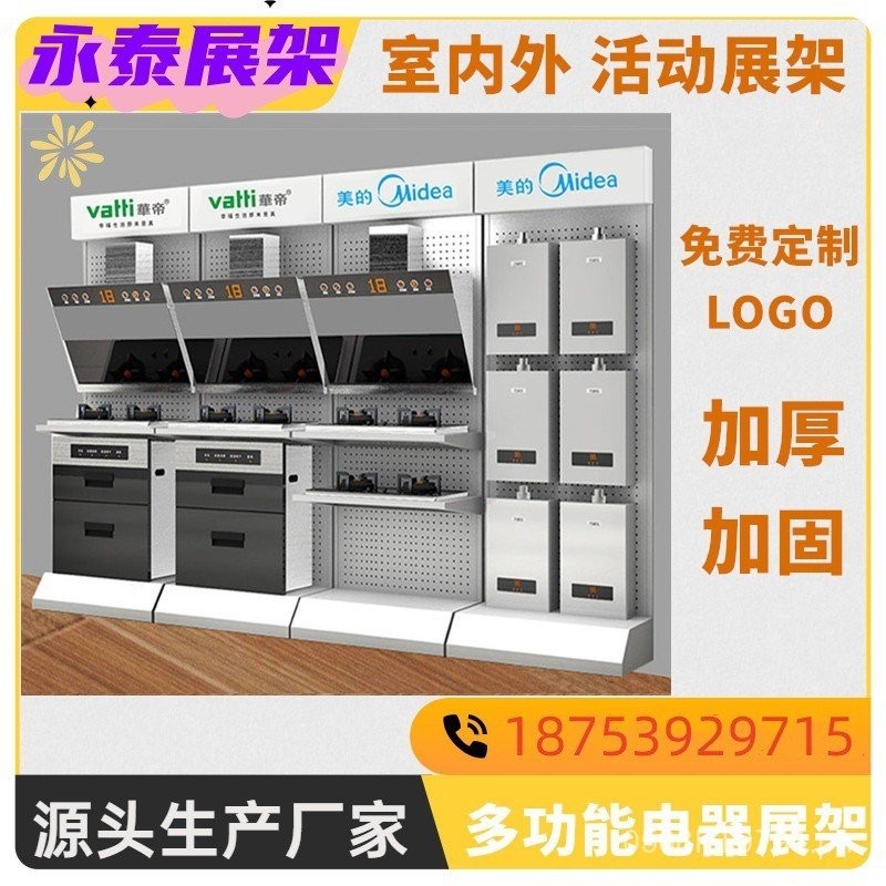 Range Hood Display Stand Midea Iron Mobile Stove Display Stand Water ...