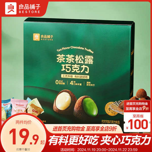 christmas giveaways gift ideas for christmas BESTORE Tea Tea Truffle ...