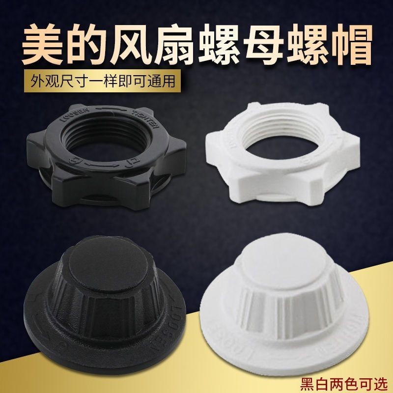 [Ready Stock] Nut Nut Fixed Fan Fan Blade 53cm Screw Lock Nut ...