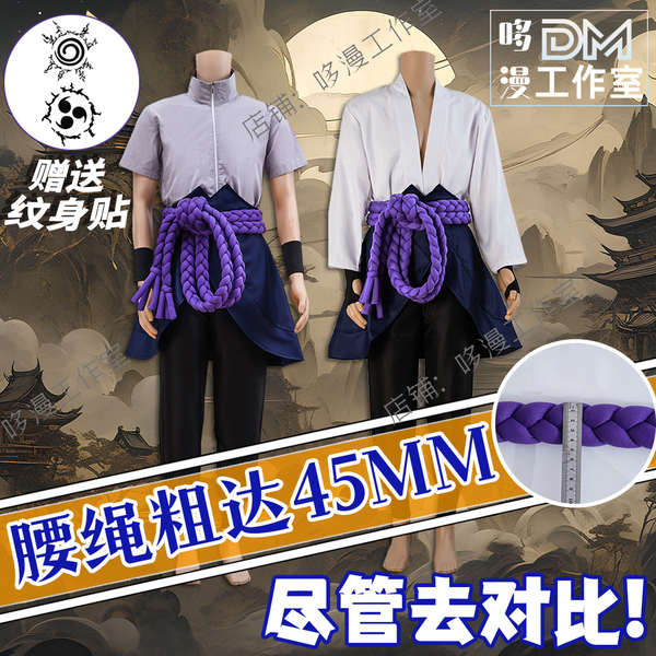 naruto costume adult naruto cosplay Sasuke cos suit high-fixed version ...