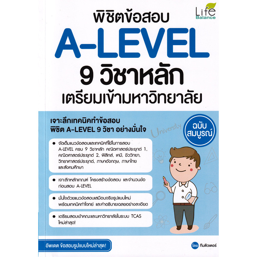 (BookZone): A-LEVEL Examination Book 9 Majors Preparing To Give ...