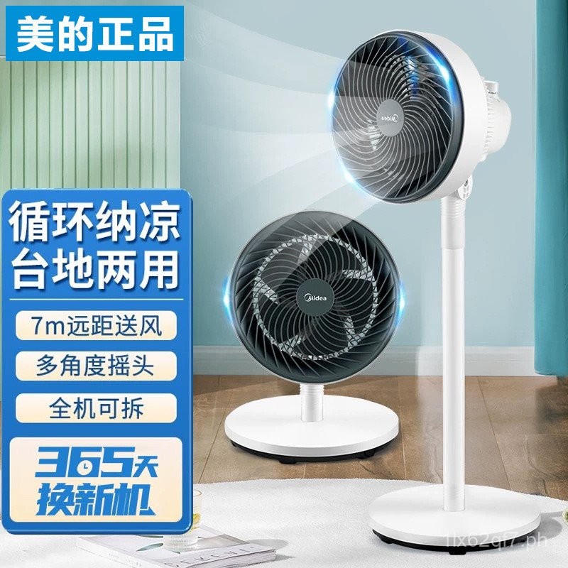Midea Air Circulator Household Bench Vertical Bass Power Saving Wind ...