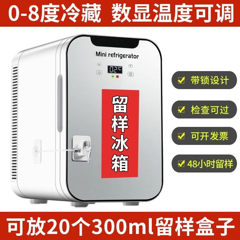Food Sample Retention Dedicated Compartment Mini Refrigerator with Lock ...