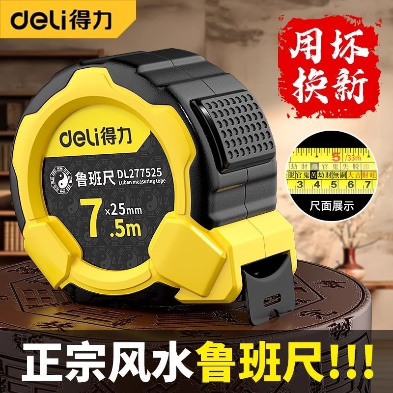 Deli Luban Ruler Authentic Feng Shui Ruler High Precision Steel Tape Ruler Measuring Ring Ruler ...