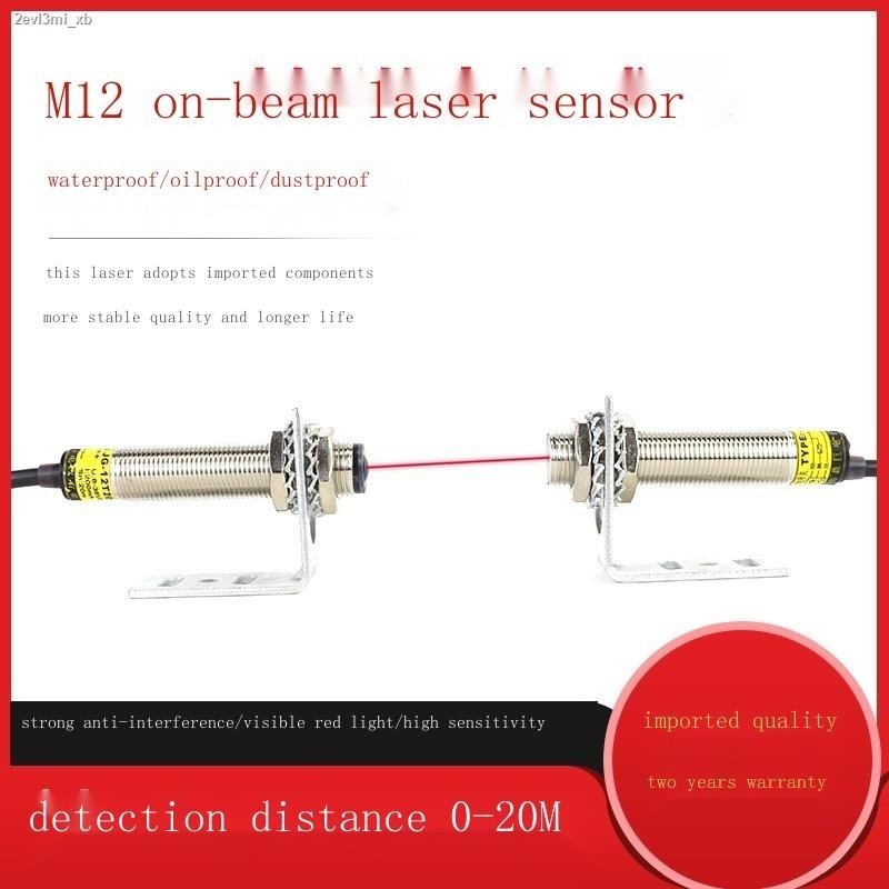M12 laser beam sensor Visible light infrared body photoelectric laser ...