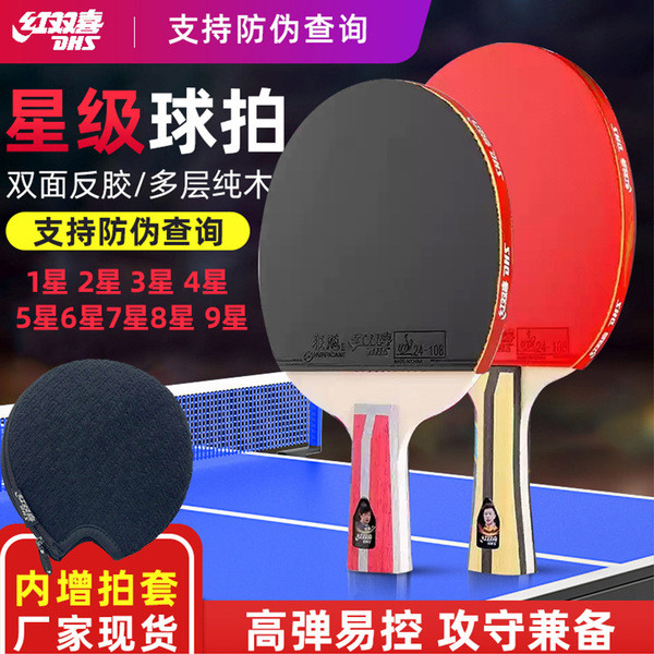table tennis racket table tennis rubber Double Happiness table tennis ...