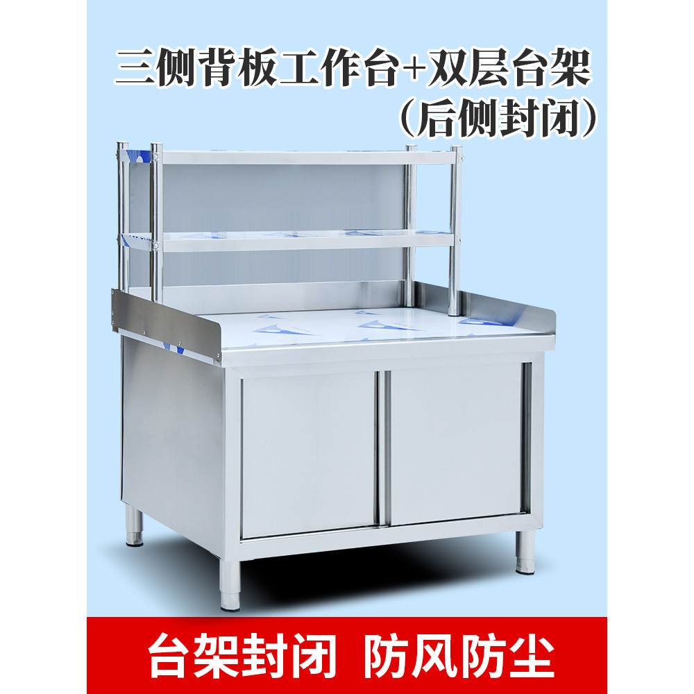 Kitchen Workstation Three-Sided Backboard Stainless Steel Workbench ...