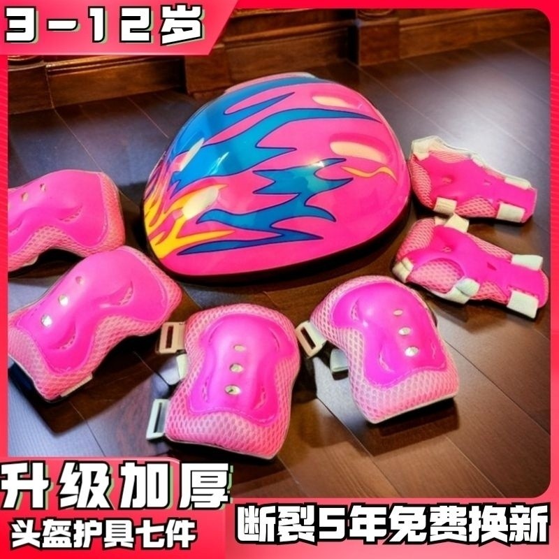 2107People Collection Roller Skating Protective Gear Set for Kids ...