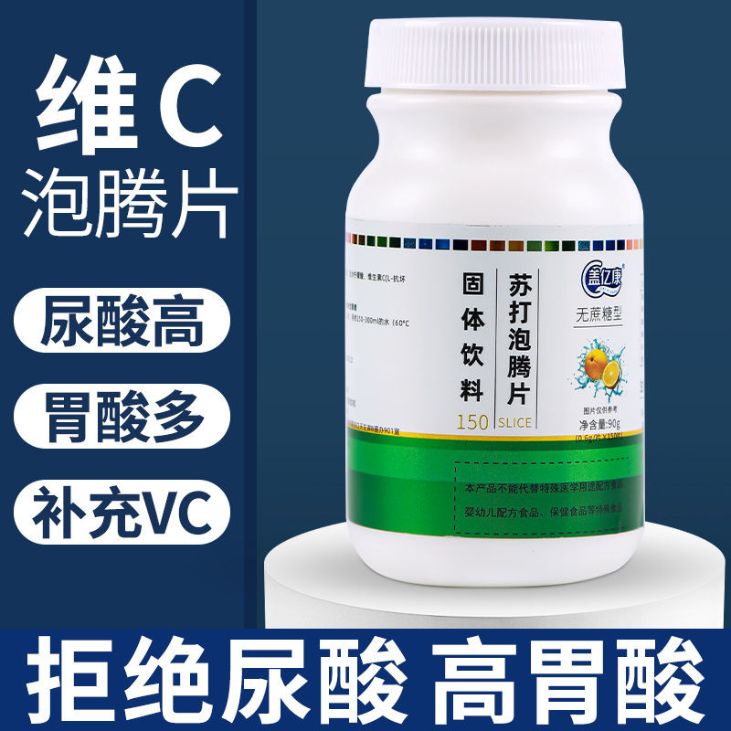 Soda effervescent tablets Vitamin C weak alkaline soda water sugar-free ...