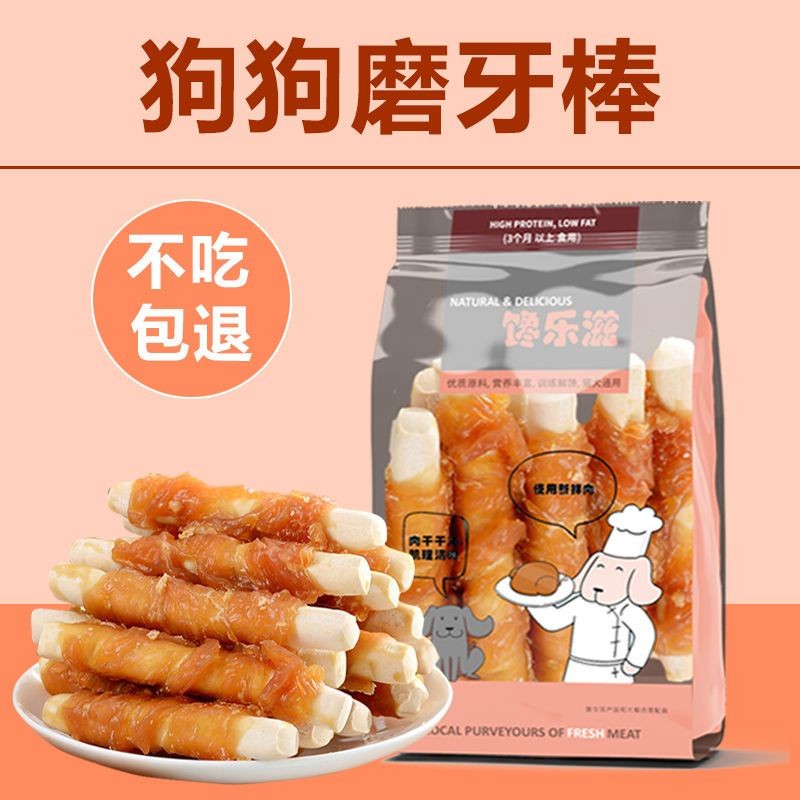 Dog Snacks Dog Molar Sticks Chicken Bite Resistant Calcium Supplement ...