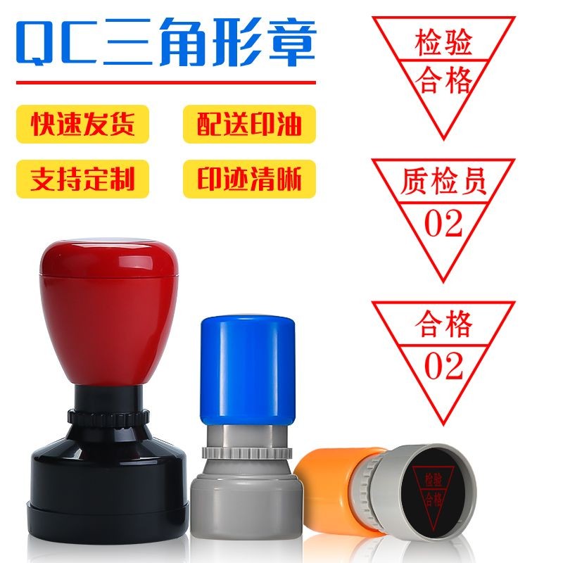 Quality Inspection Seal Triangle Seal Inspection Qualified Seal Work ...