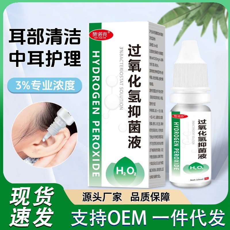 % Hydrogen Hydrogen Peroxide Ear Drops Ear Itchy Middle Ear Care ...