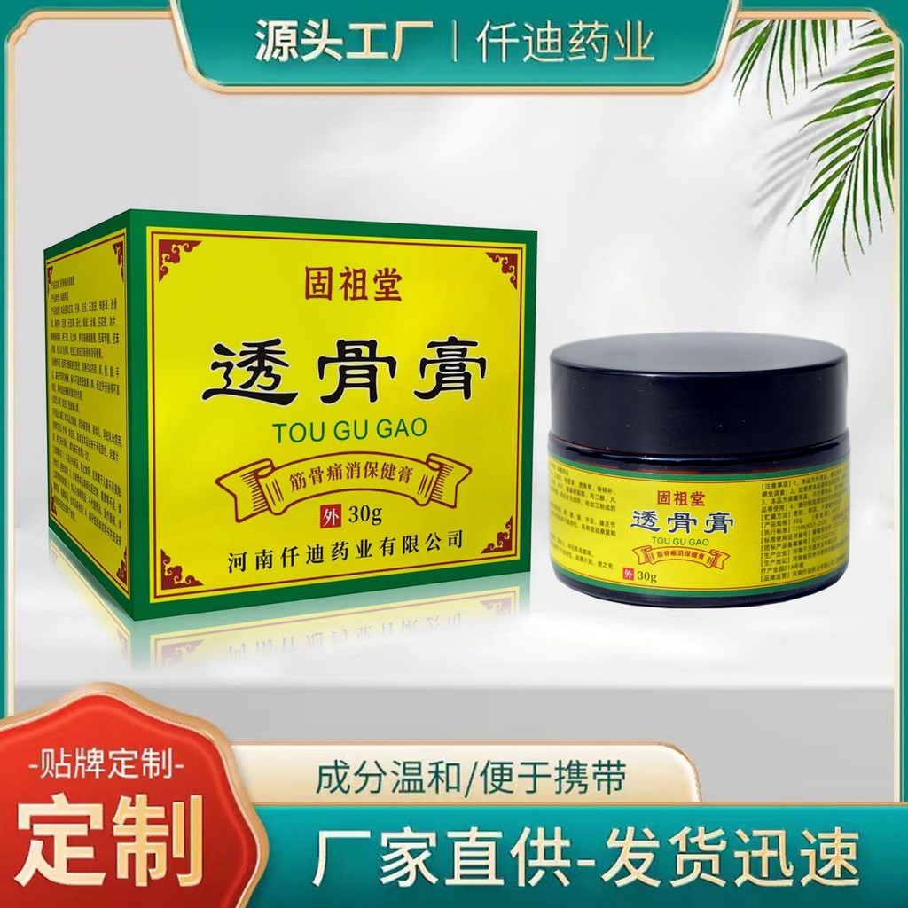 One Piece of Ancestral Hall Bone Penetrating Cream Tendon and Bone ...