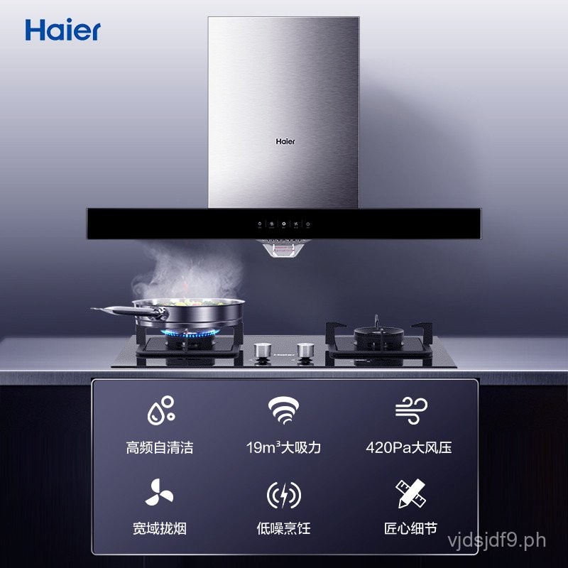 Haier/Haier Range Hood Gas Stove Set European Style Top Exhaust Hood ...