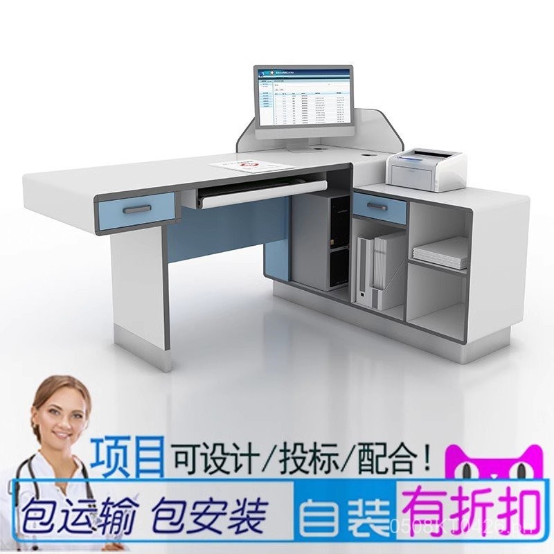Workstation Diagnosis Medical Hospital Office Health Center Desk Clinic ...