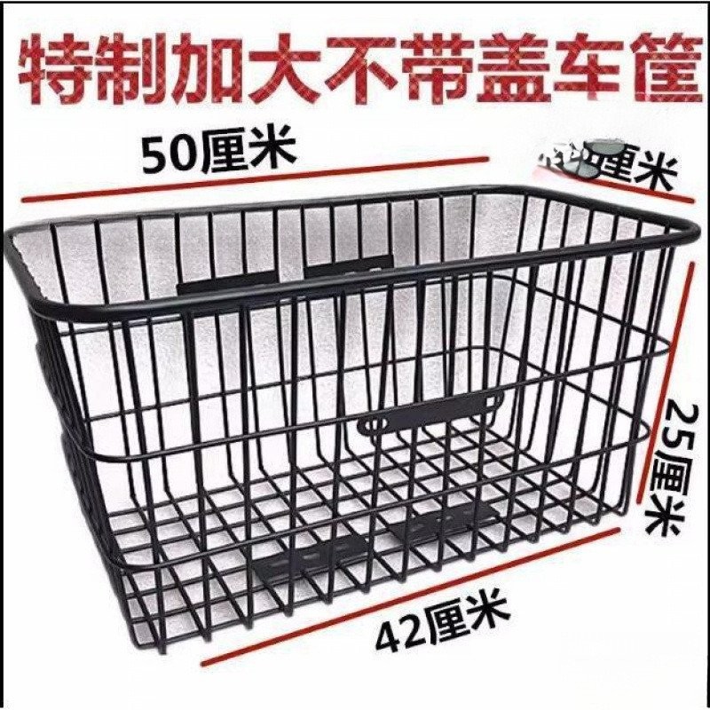 Extra Large Basket Bike Front Frame Car Heavy Duty King Extra Large ...