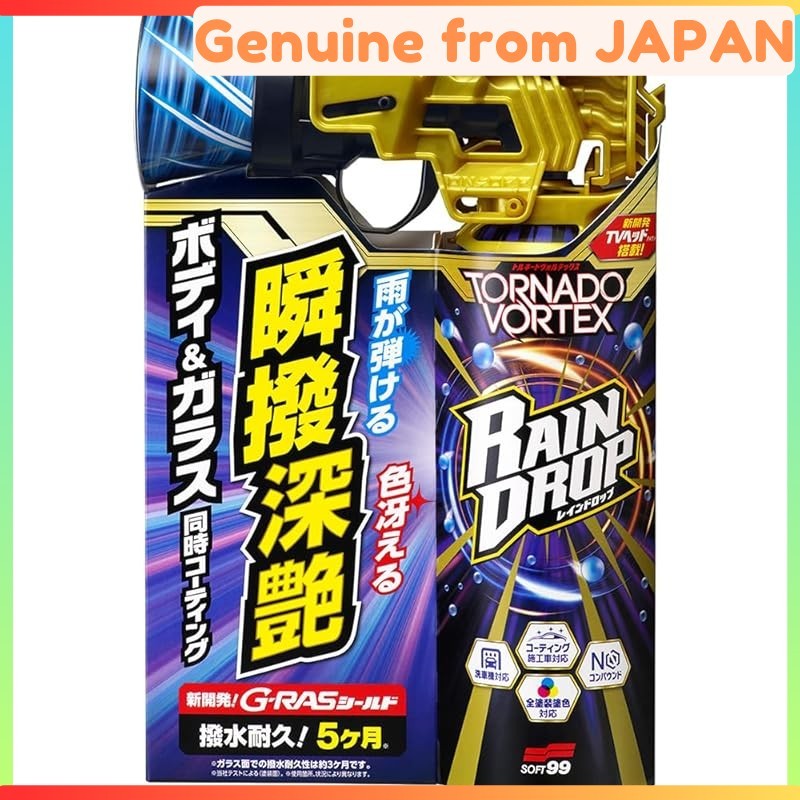 Raindrop Tornado Vortex Auto Coating Kit | Shopee Philippines