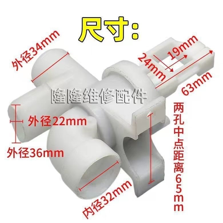 Suitable for Midea Little Swan Impeller Drain Valve of Washing Machine ...