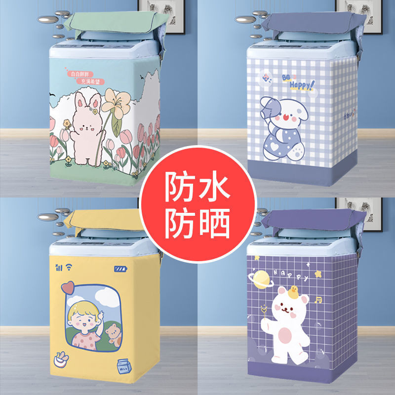 Impeller Washing Machine Cover Waterproof and Sun Protection Oil-Proof ...