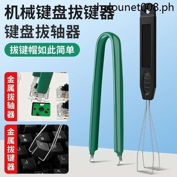 Mechanical Keyboard Key Puller Shaft Puller Keycap Removal Shaft ...