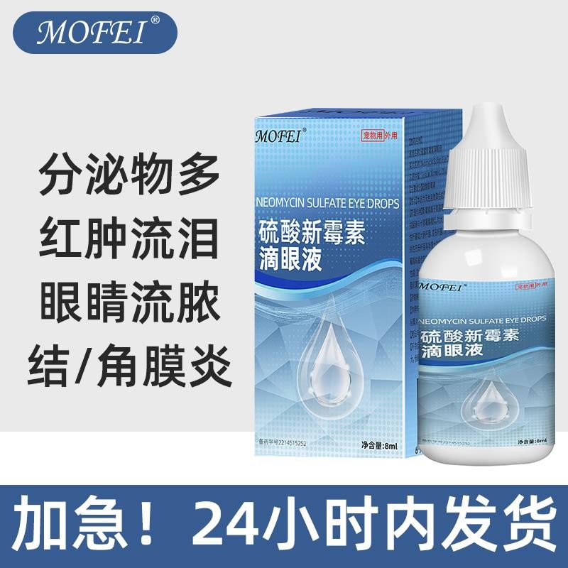 Dog Cat Eye Potion Remove Eye Shit Tears Eye Tears Anti-Inflammatory ...