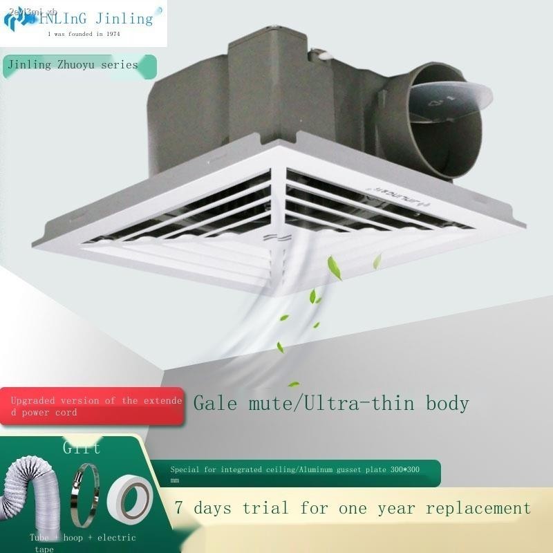 Jinling exhaust fan powerful ceiling integrated ceiling ventilation fan ...
