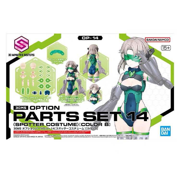 BANDAI model kits 30MS 30 MINUTES SISTERS OP-14 OPTION PARTS SET 14 ...