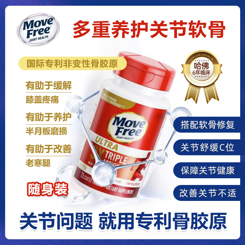 [48 Hours Delivery] MoveFree Ammonia Sugar Chondroitin Vitamin Bone Strength Knee Pain Joint ...