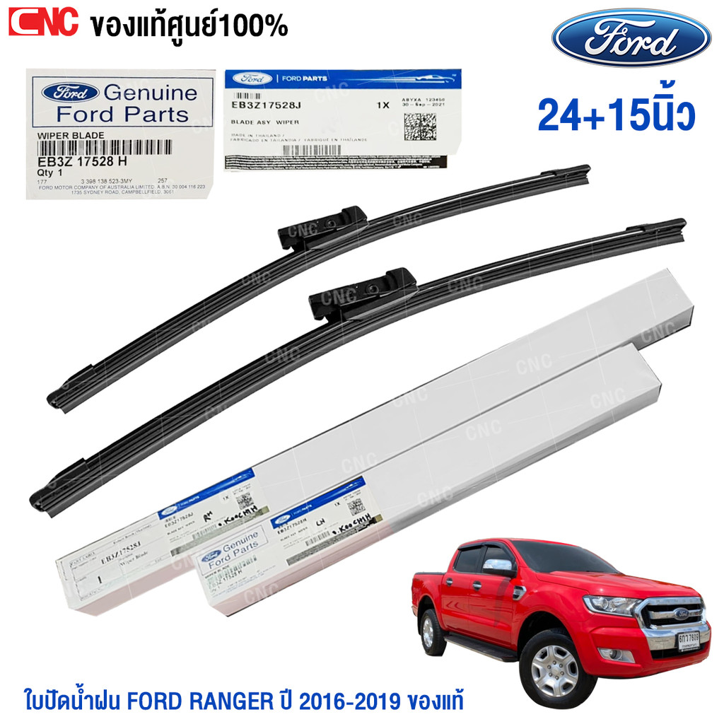(Genuine Center) FORD RANGER Wiper Blade 2015-2019 Left + Right Set (L ...