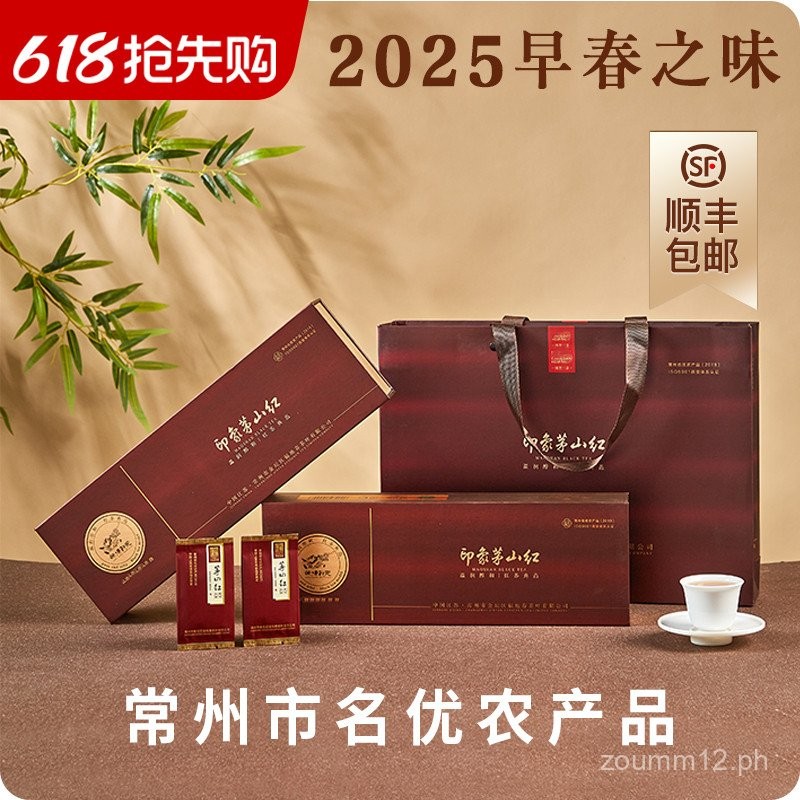 2025New Tea Impression·Maoshan Black Tea Early Spring Tea Pre-Qingming ...