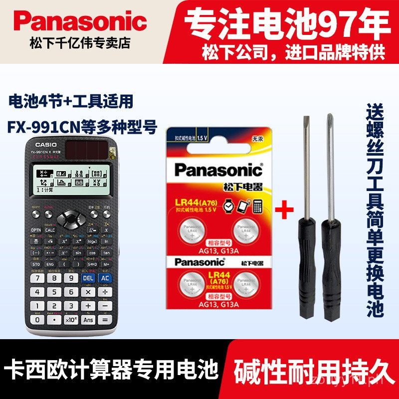 Casio calculator battery FX991CNX FX-82 95ES PLUS Original Scientific ...