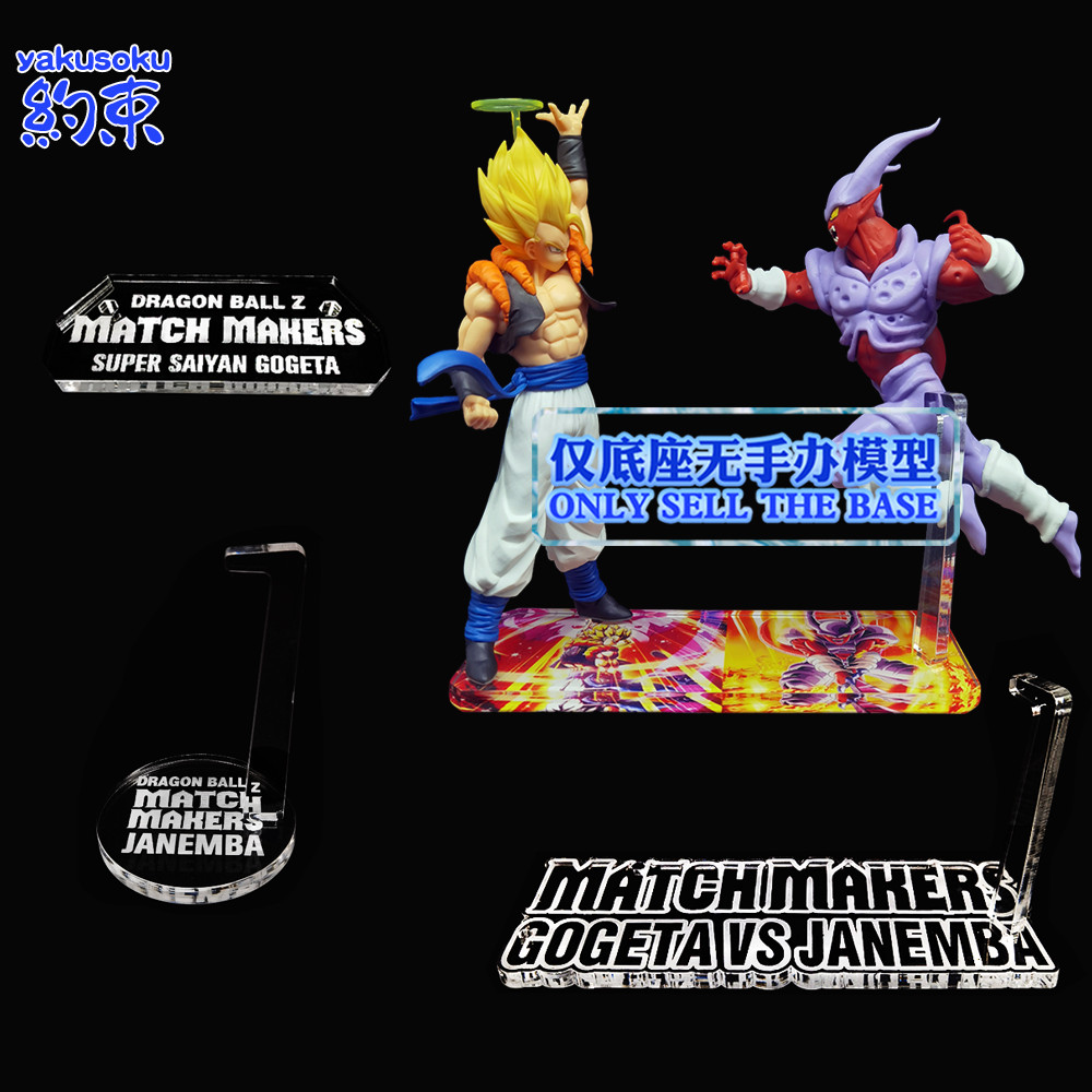 Restraint Base Acrylic Platform Suitable for BANPRESTO GOGETA VS ...