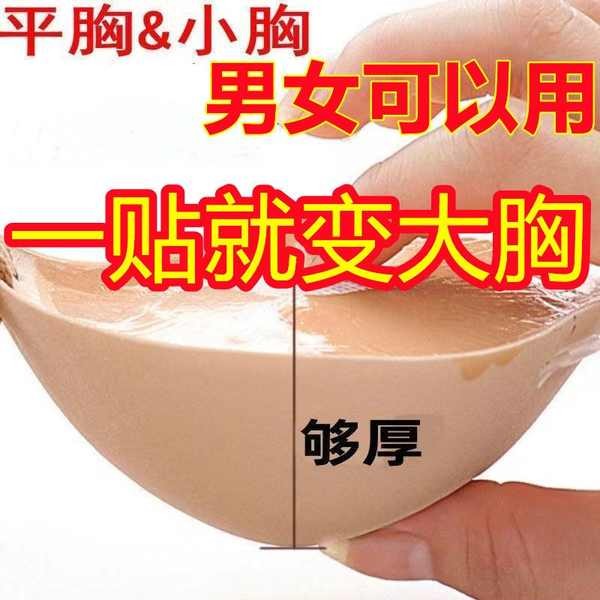 silicon bra push up silicon bra push up silicon bra Flat-chested chest ...