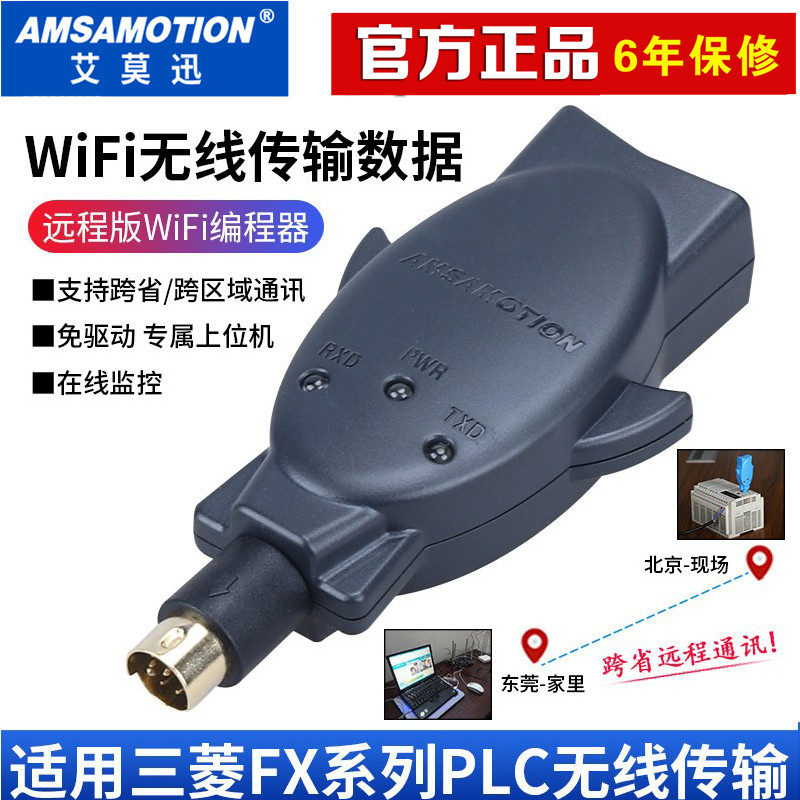 Ai Mo Xun Wireless Mitsubishi FX Series PLC Programming Cable Programmer WIFI-FX Download ...