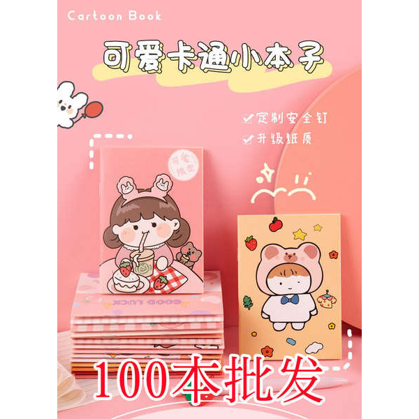 notebook for grade 4 notebook for grade 1 grade 3 notebook Cartoon ...