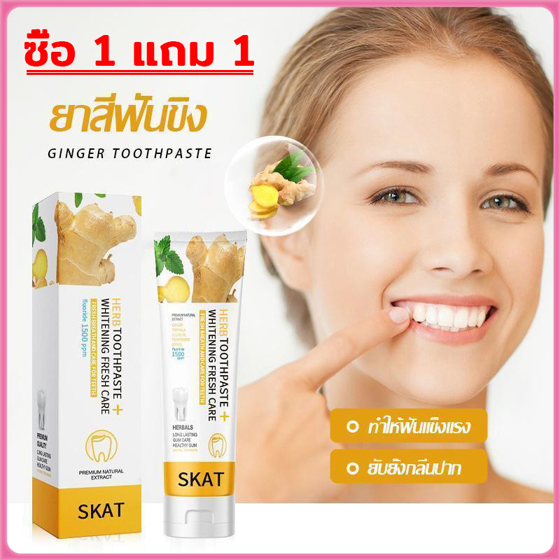 YTL [Buy 1 Free 1 Ginger Toothpaste] SKAT Herbal Toothpaste Reduce Bad ...