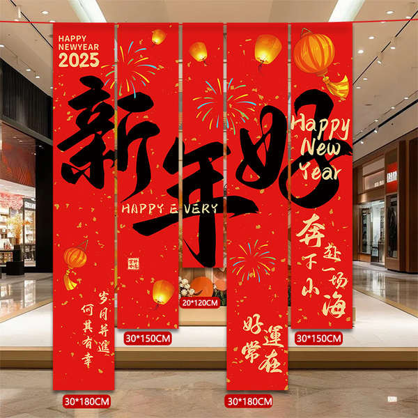 2025 banner new year backdrop new year decoration 2025 2025 New Year's ...